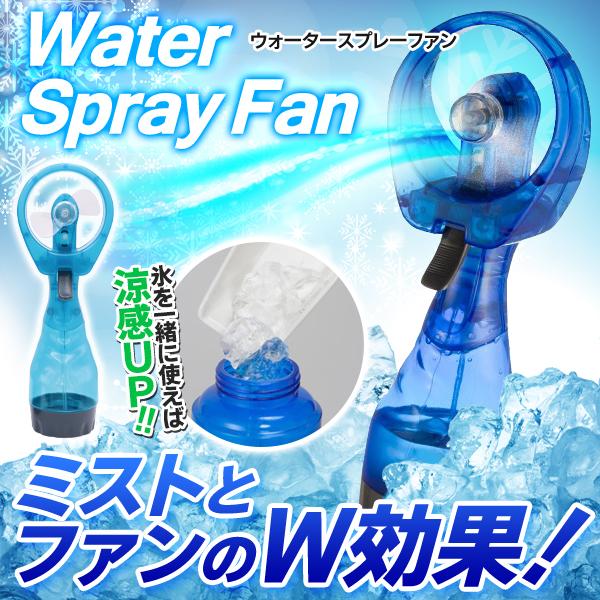 ミストとファンのダブル効果で瞬間ＣＯＯＬ！スポーツやアウトドアなど、いつでもどこでも使える！熱中症対策にオススメのハンディ扇風機。涼風&amp;ミストでクールダウンできる涼風ミストスプレー水を入れてトリガーを引くだけでいつでも気軽にクールダ...