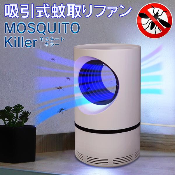 置くだけで蚊・羽虫を吸引！薬剤不使用・無臭・静音で安全に害虫対策。従来の虫よけスプレーや蚊取り線香と異なり、誘中効果のあるブルーライトで蚊や羽虫を誘いこんで吸引・捕獲します。薬剤不使用で、人体に有害な殺虫剤を一切使用しません。●1時間あたり...