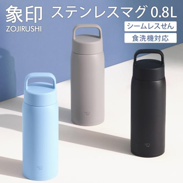 毎日のお手入れがだんぜんラクな人気の「象印 シームレスせん」採用モデル！  象印ならではの高い保温・保冷力で、たっぷり飲める大容量サイズ！持ち運びがしやすいハンドルつきスクリューマグ。シンプルで飽きのこないデザインは、性別問わずおすすめです...