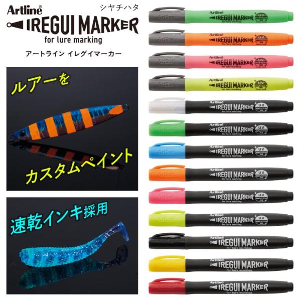 ルアーへの着色＆ケイムラ（蛍光）加工マーカー【単品販売】釣果を伸ばしたい釣り人必携！ ルアーへのペイント＆ケイムラ（蛍光）加工が自宅や釣り場で簡単・スピーディーにおこなえるアングラー必携のマーカー！  ■ケイムラ加工(GLOW)が簡単に紫外...