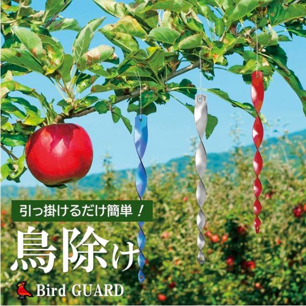 キラキラ反射して鳥を威嚇！3本セットになった鳥よけ棒です。微風でくるくる回転することで太陽光を反射し、目の良い鳥たちを遠ざけます。本体下部の穴に通して複数を連結することも可能です。お庭やベランダ、田・畑に心強い味方！鳥や害獣を撃退させる効果...
