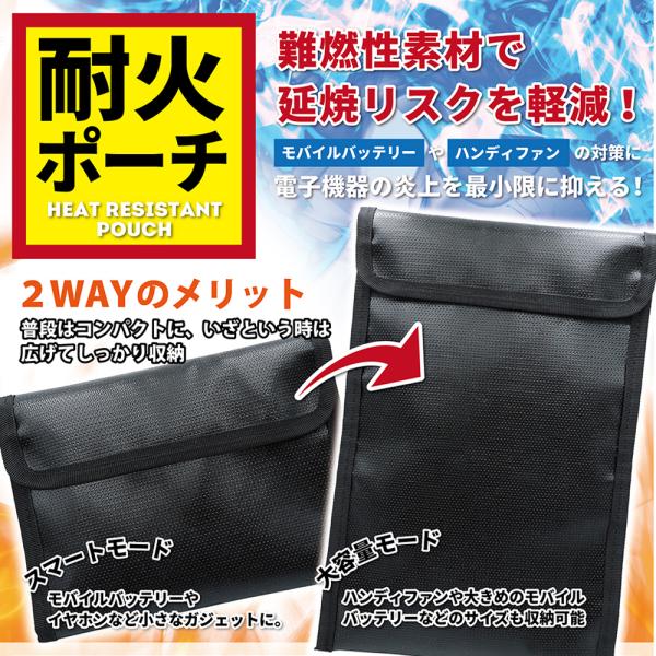 大人気の耐火ポーチより待望のBIGサイズが新発売！！バッテリー搭載モバイルファンなども楽々入ります。用途によって持ち運び方が選べる2WAY仕様の耐火ポーチ耐火×防水素材で大切な貴重品を守る！ スマホやモバイルバッテリーを入れておけば、突然の...