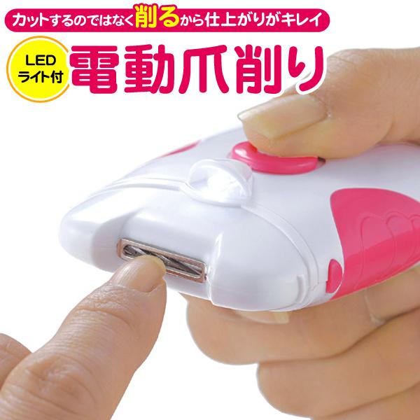 爪を押し当てるだけで綺麗に仕上がる！ヘッドは水洗いできていつも清潔♪最新モデル！「ラクラク電動爪削り」が新登場です。爪部に押し当てるだけで簡単に削れる！切るのではなく削るから仕上がりがキレイ！とがった爪もなめらかに☆少しずつ削るので微調節し...