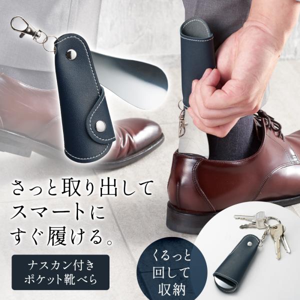 さっと取り出して、スマートにすぐ履ける。外出先で役立つ携帯ポケット靴べら 携帯しやすい折り畳み式くるっと回して収納できます。ポケットやバッグに入れてもかさばりにくく、持ち歩きやすい設計です。旅先で役立つ便利グッズ。鍵やキーホルダーと一緒につ...