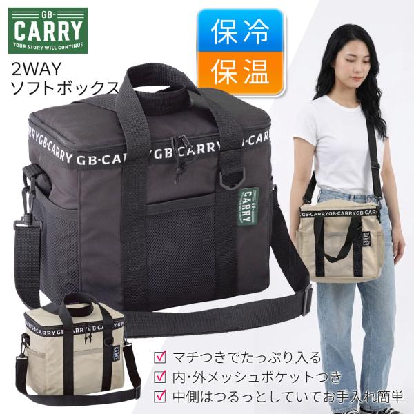 ＼保冷・保温対応／大容量 2WAYソフトボックス600mlペットボトルが8本も入る！肩掛けも手持ちもできる2WAYスタイル♪  マチがしっかりあり、使いやすいボックス型。シンプルなデザインで、ユニセックスで使えるアイテムです。 ■内側に保冷...