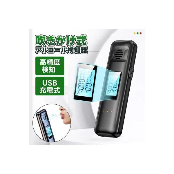 秒で検知！デジタルアルコールテスターデュアルLCDディスプレイ搭載カウントダウン機能時刻・温度計・アラームオートパワーオフコンパクト・ストラップ付属 本体サイズ 約100×37×17mm アルコールセンサー センサー 義務化 電池式 検知時...