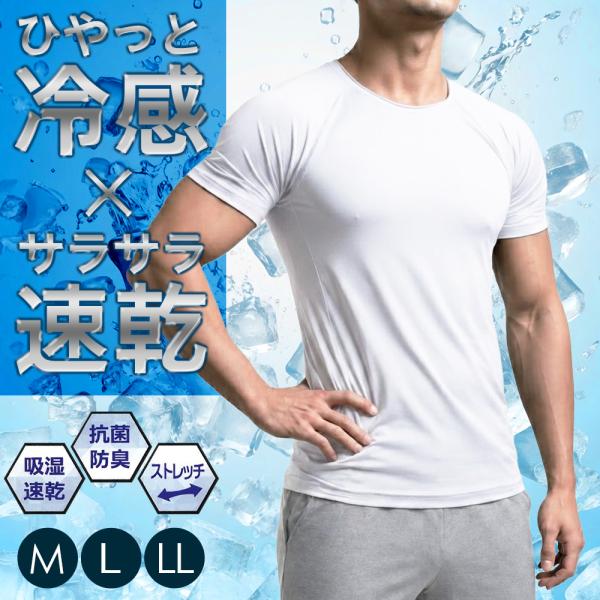 夏に嬉しいひんやり冷感タイプ！汗を吸収＆速乾でサラサラな着心地。  着た瞬間から ひやっと冷感、サラサラ速乾。アクティブに動いても、ひやっと冷感＆サラサラ速乾。冷感 COOL ＆ SMOOTHで快適な着心地。毎日使いやすい白色インナー。■ ...