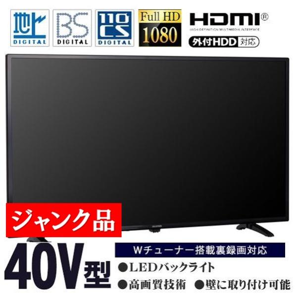 この商品はジャンク品（不良品）です。付属品が欠品、動作不良（映像が途中で切れる）などの訳あり商品です。◆出荷後、1週間以内に返品で戻ってきた不良品となります。◆本体の状態はキレイですが動作不良商品です。◆リモコンなど付属品は揃ってません。◆...