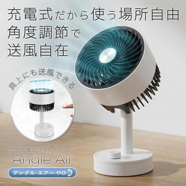 どこでも、ダイレクトな涼しさを。真上へ垂直送風できるスリム扇風機です。しっかり風が届くUSB充電式 コンパクト扇風機■コンパクトサイズ場所を取らず、風がダイレクトに届きます。■風量調整ダイヤル式のスイッチで細かく調整できる無段階風量調節。■...