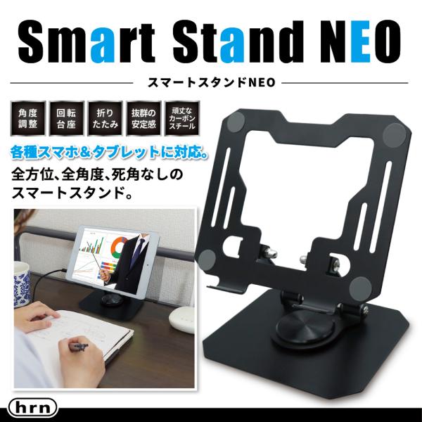 全方位、全角度、死角なしのスマートスタンド。抜群の安定感でスマホ＆タブレットに対応！各種スマートフォン＆タブレットに対応した、抜群の機能性を誇る万能卓上スタンド。●360度自由回転台座を動かさずに画面の向きをスムーズに回転。●2つの可動軸で...