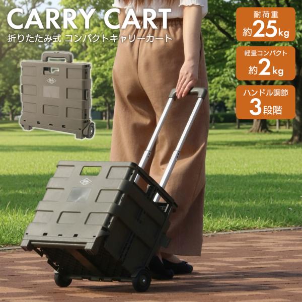畳めばわずか8cmなのに収納力抜群！パッと開いて使える折りたたみ式！荷物の持ち運びを楽々に！アウトドアやお買い物で活躍！耐荷重25kg！汚れても簡単にお手入れ可能！■トランクにも積みやすいハンドルを下げると高さ41.5cm。低めのトランクに...