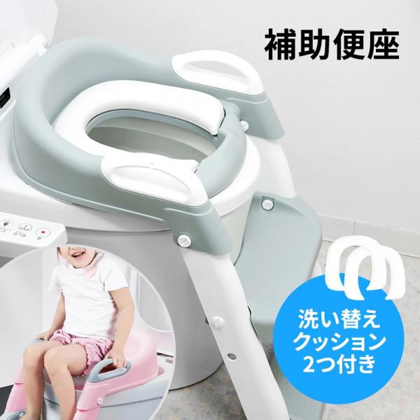 2段階ステップで足が届く！狭い場所で邪魔にならない折りたたみタイプ。  「トイレトレ」を応援する補助便座組み立てが簡単で収納もコンパクト。お子さまも安心して使いやすい！滑り止め付きで安定感があり、裏側のゴム製滑り止めがしっかり支えます。耐荷...