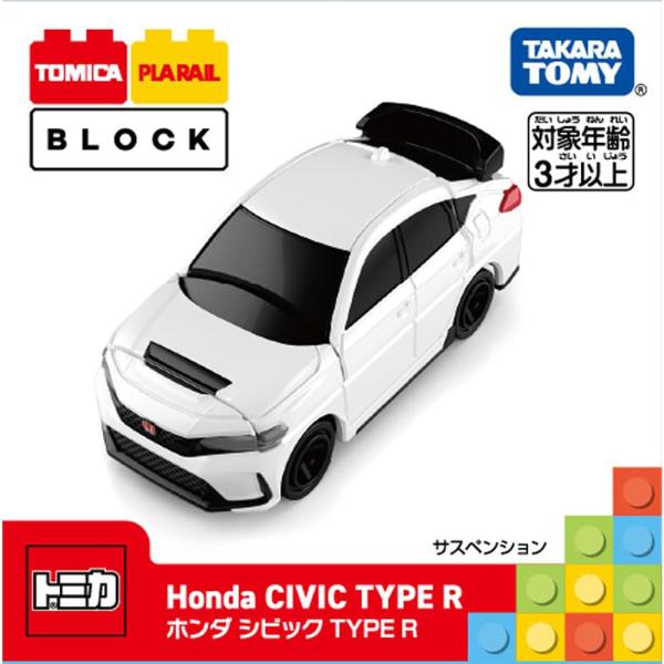 200車限定！トミカ・プラレールブロックホンダ シビック TYPE Rトミカやプラレールといっしょに遊べる楽しいブロック登場！ ホンダ シビック TYPE Rをキミの手で組み立てよう！■商品内容（パーツ数／アクション）ホンダ シビック TY...