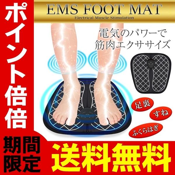 EMSトレーニングシート フットケア 乗るだけ 12分オート 足裏 脚 EMSトレーニングシート フットケア 乗るだけ 12分オート 足裏 脚