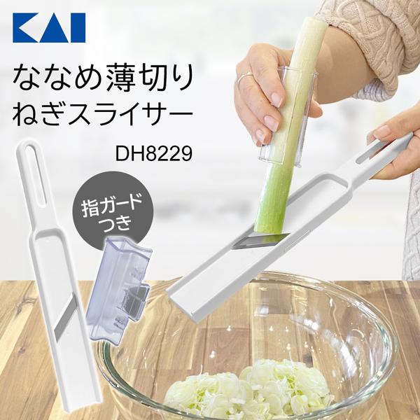 スムーズに長ねぎをどっさりスライスできる！指ガード付きで安心♪日本製スライサー。長ねぎをどっさりスライスできる！指ガード付きの日本製ねぎスライサーです。角度によって、「ななめ薄切り」と「小口切り」の2通りのスライスが可能。まな板いらずで片付...