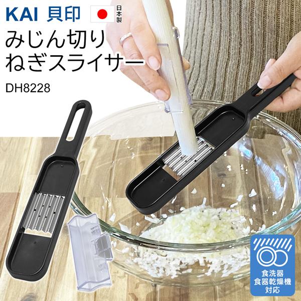 スムーズに長ねぎをどっさりスライスできる！指ガード付きで安心♪日本製スライサー。長ねぎをどっさりスライスできる！指ガード付きの日本製ねぎスライサーです。角度によって、「ななめ薄切り」と「小口切り」の2通りのスライスが可能。まな板いらずで片付...