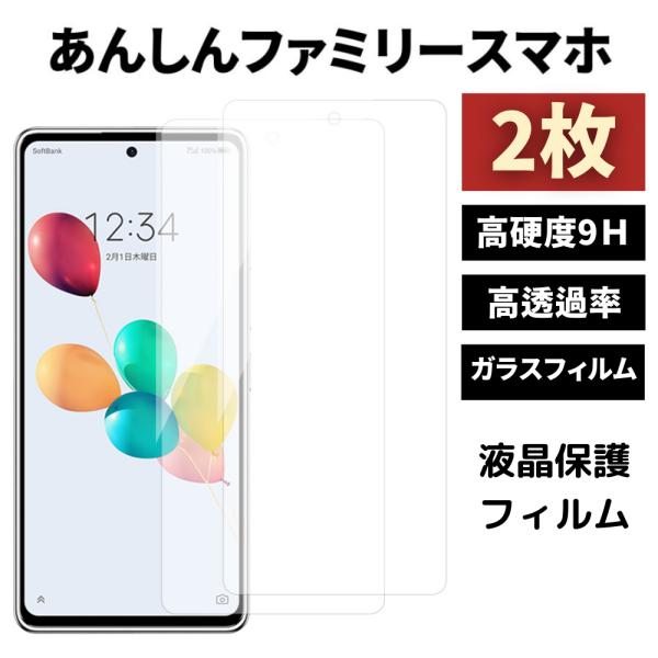 2枚セット！＜高品質ガラスフィルム誕生＞徹底した品質管理のもと生産された高品質ガラスフィルム＜高品質でも価格はリーズナブル＞メーカー直接買付、中間コスト削減により圧倒的価格を実現しております。＜製品内容＞液晶保護ガラスフィルム1枚クリーニン...