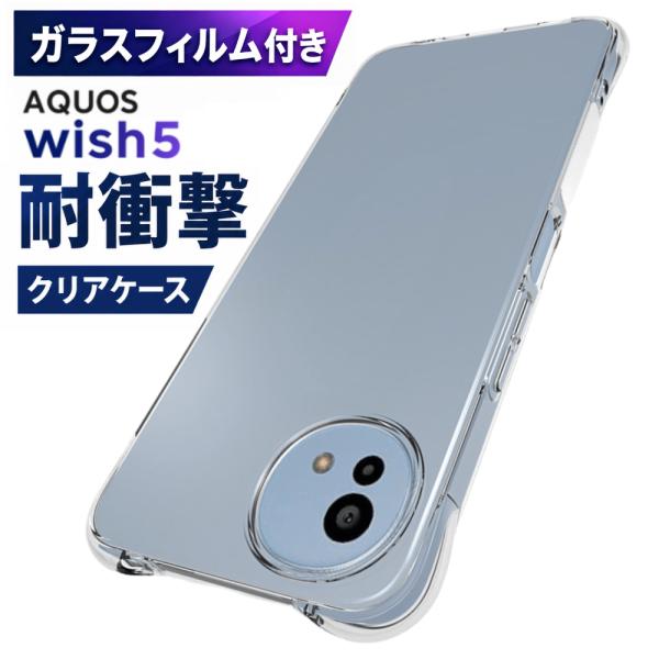 【セット内容】・TPUクリアケース・液晶保護ガラスフィルム1枚・クリーニングキット1点＜高品質！クリアケース誕生＞徹底した品質管理のもと企画製造＜高品質でも価格はリーズナブル＞メーカー直接買付、中間コスト削減により圧倒的価格を実現しておりま...