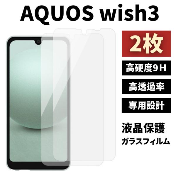 ＜高品質ガラスフィルム誕生＞徹底した品質管理のもと生産された高品質ガラスフィルム＜高品質でも価格はリーズナブル＞メーカー直接買付、中間コスト削減により圧倒的価格を実現しております。＜製品内容＞液晶保護ガラスフィルム2枚クリーニングキット2点...