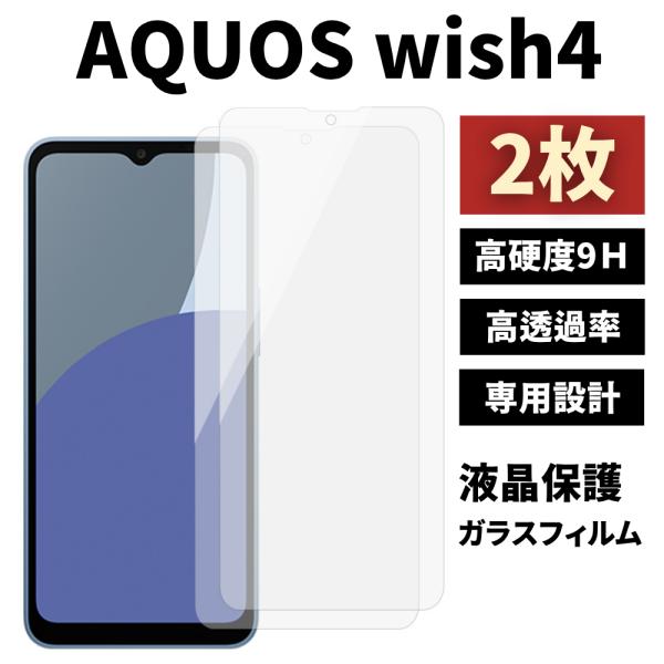 ＜高品質ガラスフィルム誕生＞徹底した品質管理のもと生産された高品質ガラスフィルム＜高品質でも価格はリーズナブル＞メーカー直接買付、中間コスト削減により圧倒的価格を実現しております。＜製品内容＞液晶保護ガラスフィルム2枚クリーニングキット2点...