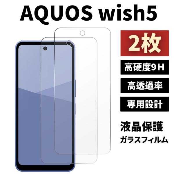 ＜高品質ガラスフィルム誕生＞徹底した品質管理のもと生産された高品質ガラスフィルム＜高品質でも価格はリーズナブル＞メーカー直接買付、中間コスト削減により圧倒的価格を実現しております。＜製品内容＞液晶保護ガラスフィルム2枚クリーニングキット2点...