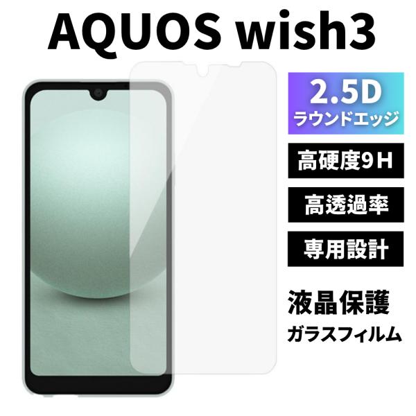 ＜高品質ガラスフィルム誕生＞徹底した品質管理のもと生産された高品質ガラスフィルム＜高品質でも価格はリーズナブル＞メーカー直接買付、中間コスト削減により圧倒的価格を実現しております。＜製品内容＞液晶保護ガラスフィルム1枚クリーニングキット1点...