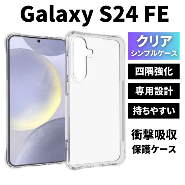 ＜高品質！クリアケース誕生＞徹底した品質管理のもと企画製造＜高品質でも価格はリーズナブル＞メーカー直接買付、中間コスト削減により圧倒的価格を実現しております。＜製品内容＞・柔軟性のあるソフトTPUクリアケース・各モデル毎の専用設計仕様・マイ...