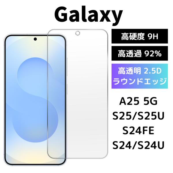 ＜圧倒的な高品質ガラスフィルム誕生＞SGS認証取得工場で徹底した品質管理のもと生産された高品質ガラスフィルム＜高品質でも価格はリーズナブル＞メーカー直接買付、中間コスト削減により圧倒的価格を実現しております。＜製品内容＞液晶保護ガラスフィル...