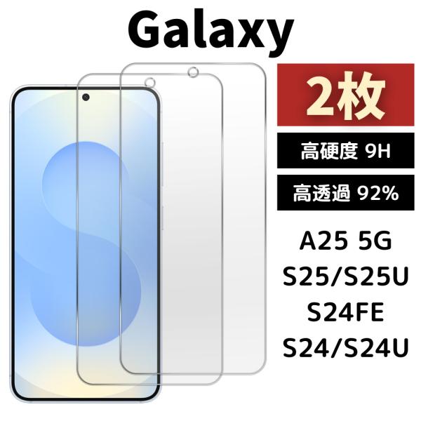 ＜圧倒的な高品質ガラスフィルム誕生＞SGS認証取得工場で徹底した品質管理のもと生産された高品質ガラスフィルム＜高品質でも価格はリーズナブル＞メーカー直接買付、中間コスト削減により圧倒的価格を実現しております。＜製品内容＞液晶保護ガラスフィル...