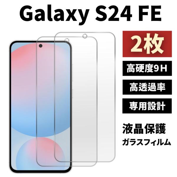 ＜圧倒的な高品質ガラスフィルム誕生＞SGS認証取得工場で徹底した品質管理のもと生産された高品質ガラスフィルム＜高品質でも価格はリーズナブル＞メーカー直接買付、中間コスト削減により圧倒的価格を実現しております。＜製品内容＞液晶保護ガラスフィル...