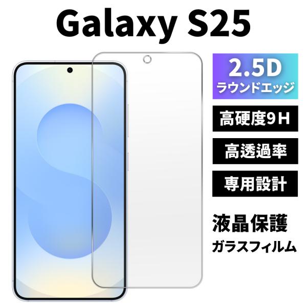 ＜圧倒的な高品質ガラスフィルム誕生＞SGS認証取得工場で徹底した品質管理のもと生産された高品質ガラスフィルム＜高品質でも価格はリーズナブル＞メーカー直接買付、中間コスト削減により圧倒的価格を実現しております。＜製品内容＞液晶保護ガラスフィル...