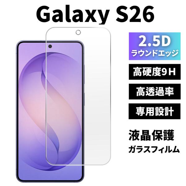 ＜圧倒的な高品質ガラスフィルム誕生＞SGS認証取得工場で徹底した品質管理のもと生産された高品質ガラスフィルム＜高品質でも価格はリーズナブル＞メーカー直接買付、中間コスト削減により圧倒的価格を実現しております。＜製品内容＞液晶保護ガラスフィル...