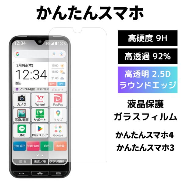 ＜高品質ガラスフィルム誕生＞徹底した品質管理のもと生産された高品質ガラスフィルム＜高品質でも価格はリーズナブル＞メーカー直接買付、中間コスト削減により圧倒的価格を実現しております。＜製品内容＞液晶保護ガラスフィルム1枚クリーニングキット1点...
