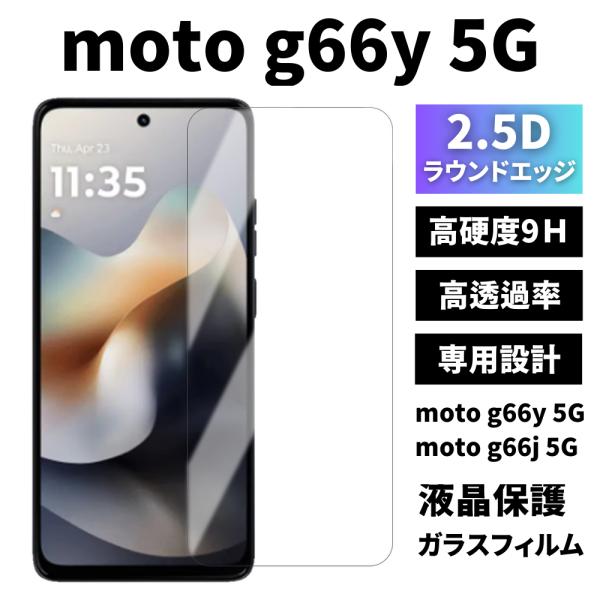 数量限定セール価格！＜圧倒的な高品質ガラスフィルム誕生＞徹底した品質管理のもと生産された高品質ガラスフィルム＜高品質でも価格はリーズナブル＞メーカー直接買付、中間コスト削減により圧倒的価格を実現しております。＜製品内容＞液晶保護ガラスフィル...