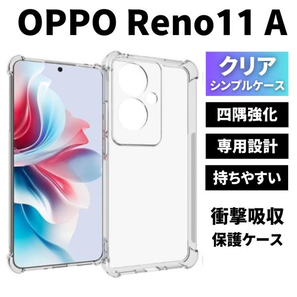 ＜高品質！クリアケース誕生＞徹底した品質管理のもと企画製造＜高品質でも価格はリーズナブル＞メーカー直接買付、中間コスト削減により圧倒的価格を実現しております。＜製品内容＞・柔軟性のあるソフトTPUクリアケース・各モデル毎の専用設計仕様・マイ...