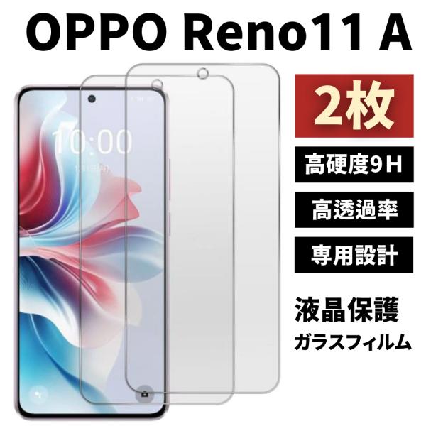 ＜高品質ガラスフィルム誕生＞徹底した品質管理のもと生産された高品質ガラスフィルム＜高品質でも価格はリーズナブル＞メーカー直接買付、中間コスト削減により圧倒的価格を実現しております。＜製品内容＞液晶保護ガラスフィルム2枚クリーニングキット2点...