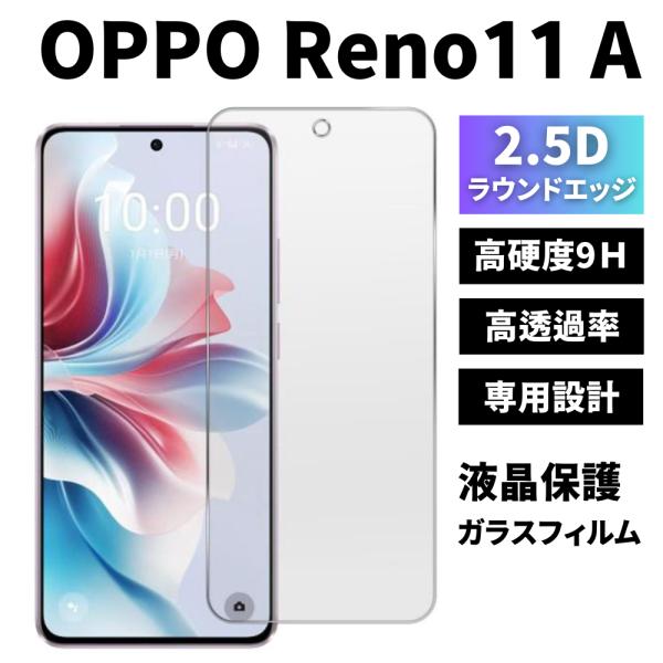 ＜高品質ガラスフィルム誕生＞徹底した品質管理のもと生産された高品質ガラスフィルム＜高品質でも価格はリーズナブル＞メーカー直接買付、中間コスト削減により圧倒的価格を実現しております。＜製品内容＞液晶保護ガラスフィルム1枚クリーニングキット1点...