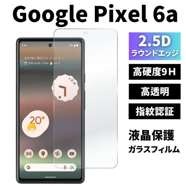 ＜圧倒的な高品質ガラスフィルム誕生＞SGS認証取得工場で徹底した品質管理のもと生産された高品質ガラスフィルム＜高品質でも価格はリーズナブル＞メーカー直接買付、中間コスト削減により圧倒的価格を実現しております。＜製品内容＞液晶保護ガラスフィル...