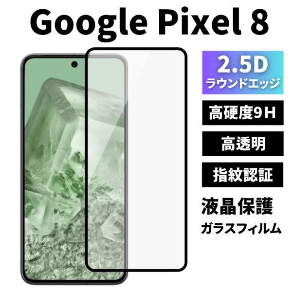 ＜圧倒的な高品質ガラスフィルム誕生＞徹底した品質管理のもと生産された高品質ガラスフィルム＜高品質でも価格はリーズナブル＞メーカー直接買付、中間コスト削減により圧倒的価格を実現しております。＜製品内容＞液晶保護ガラスフィルム1枚クリーニングキ...