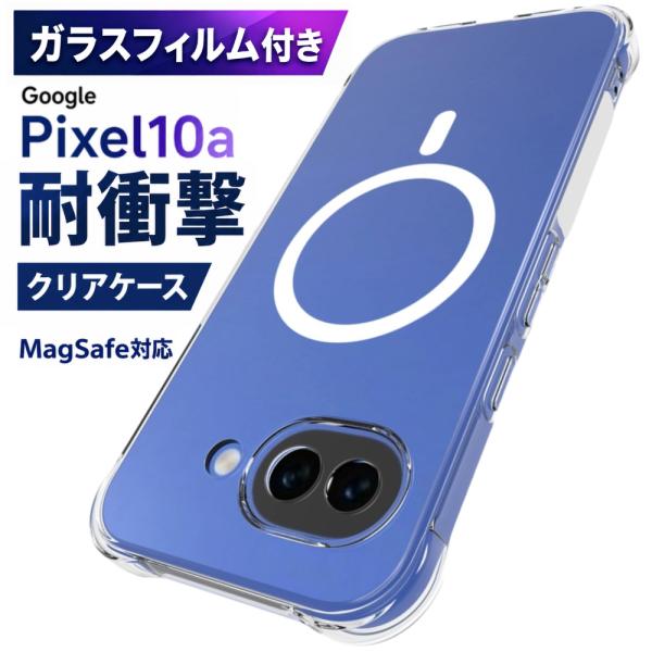 【セット内容】・TPUクリアケース・液晶保護ガラスフィルム1枚・クリーニングキット1点＜高品質！クリアケース誕生＞徹底した品質管理のもと企画製造＜高品質でも価格はリーズナブル＞メーカー直接買付、中間コスト削減により圧倒的価格を実現しておりま...
