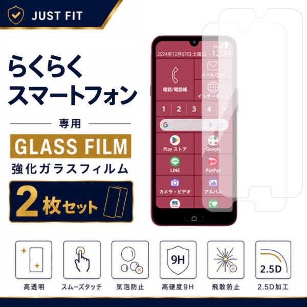 2枚セット！＜高品質ガラスフィルム誕生＞徹底した品質管理のもと生産された高品質ガラスフィルム＜高品質でも価格はリーズナブル＞メーカー直接買付、中間コスト削減により圧倒的価格を実現しております。＜製品内容＞液晶保護ガラスフィルム1枚クリーニン...
