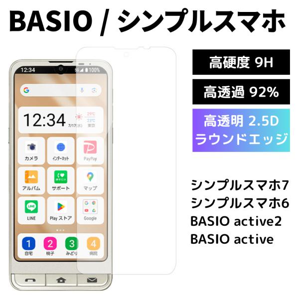 ＜高品質ガラスフィルム誕生＞徹底した品質管理のもと生産された高品質ガラスフィルム＜高品質でも価格はリーズナブル＞メーカー直接買付、中間コスト削減により圧倒的価格を実現しております。＜製品内容＞液晶保護ガラスフィルム1枚クリーニングキット1点...