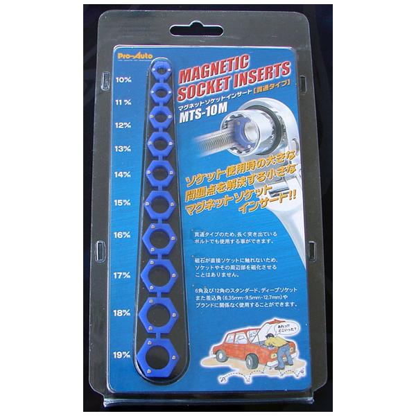 ミリサイズ：10,11,12,13,14,15,16,17,18,19 用です。ソケットに装着することで、磁力でボルト・ナットを保持した状態での作業が可能！・貫通タイプの為長く突き出たボルトでも使用できます。・差込角サイズ、六角・十二角、ス...