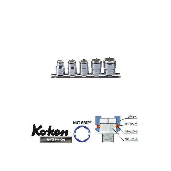 3450M 8 10 12 14 17mm ソケットの六角開口部に備えた2つのスチールボールでボルト/ナットをしっかりホールドします。狭くて手が入らず奥までボルト/ナットを運ぶとき、また手の届かない場所での作業に威力を発揮します。保持は、ボ...