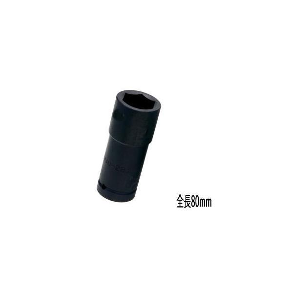 全長＝80mm インパクトディープソケットですスリムパラボラ面接触タイプ