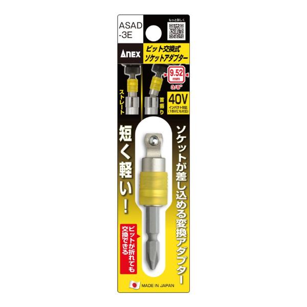 セット内容 ●差込角9.52mm （3/8”）ソケットアダプター本体 ●＋2X53mm （片頭ビット） 製品特徴 ●ソケットが差し込める変換アダプター ●軸に電動ドライバービット使用でき、折れても交換できる ●ストレートと首振り（傾き15°...