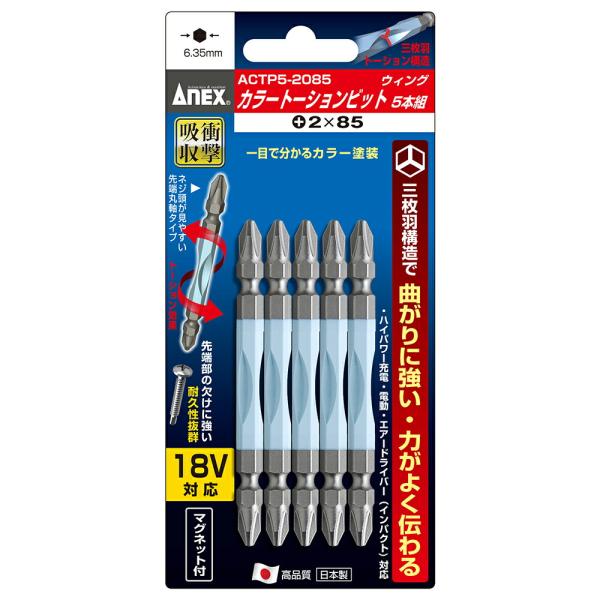 製品特長 ●三枚羽構造で衝撃を吸収 ●先端欠けに強い ●カムアウトを抑制 ●耐久性が抜群 ●マグネット付