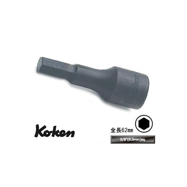 高いねじり強度、耐磨耗性と耐久性を備える、Ko-ken（コーケン）山下工業研究所製（日本製）のビットソケットです。先端形状、サイズとも豊富なバリエーションを用意しています。六角穴付ボルト・止めねじの着脱用。外径がコンパクトなビットとスリーブ...