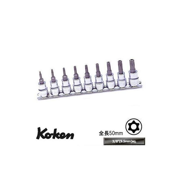 全長 50mm イジリ止めトルクスT10H T15H T20H T25H T27H T30H T40H T45H T50Hコーケン製品 高いねじり強度、耐磨耗性と耐久性を備える、Ko-ken（コーケン）山下工業研究所製（日本製）のビットソケ...