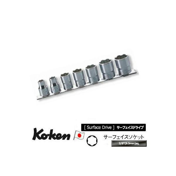 サイズ 8-10-12-13-14-17-19mm アイツールオリジナルサイズのレールセットです。個性的なえぐり サーフェイスソケット。ボルトやナットをしっかりホールドし、高いトルクを確実に伝達する、Ko-ken（コーケン）山下工業研究所製...